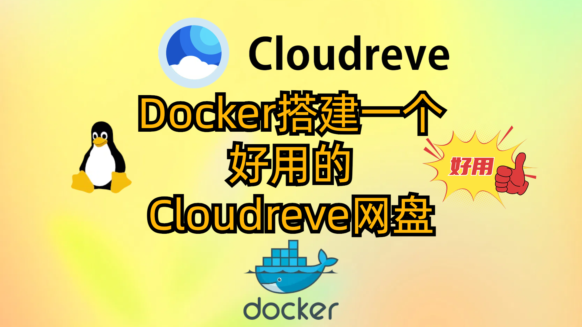 Docker