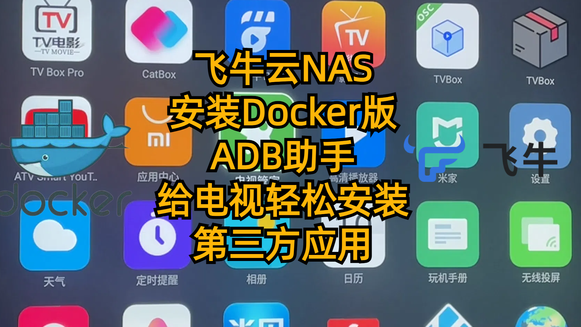 Docker