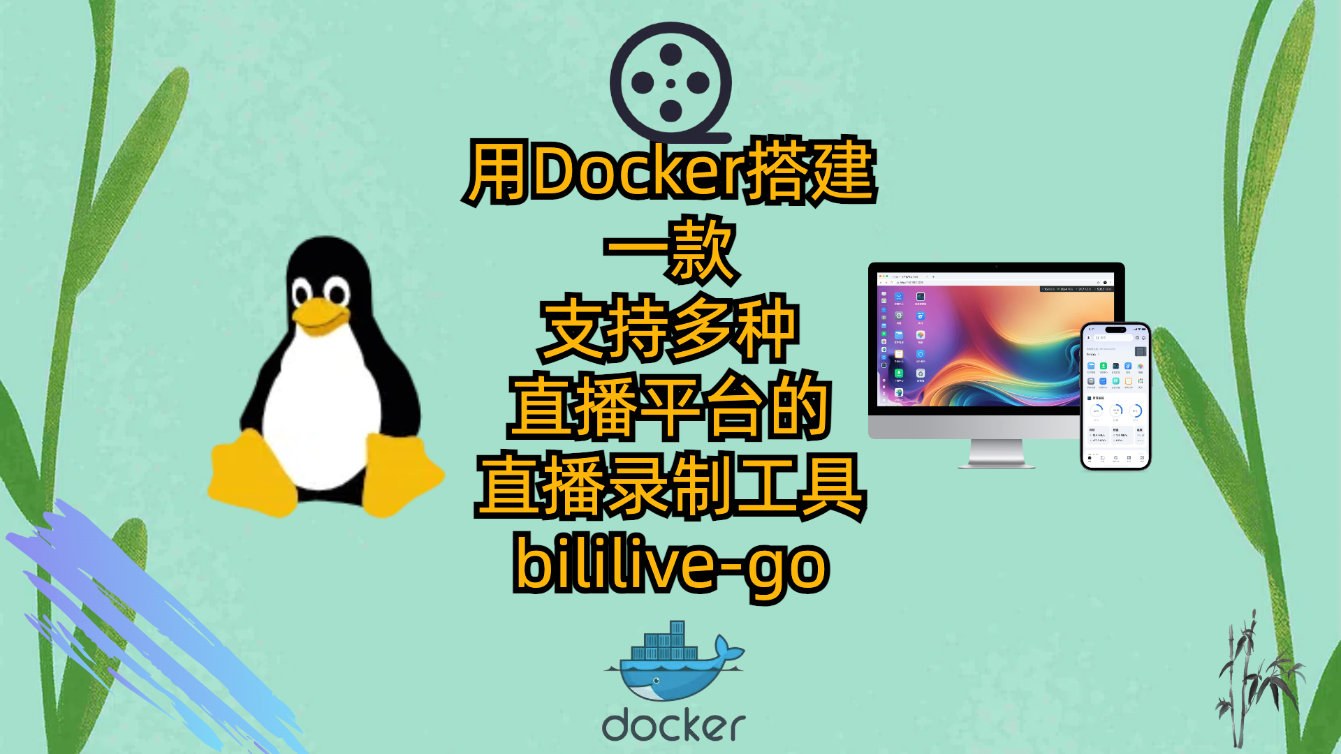 Docker